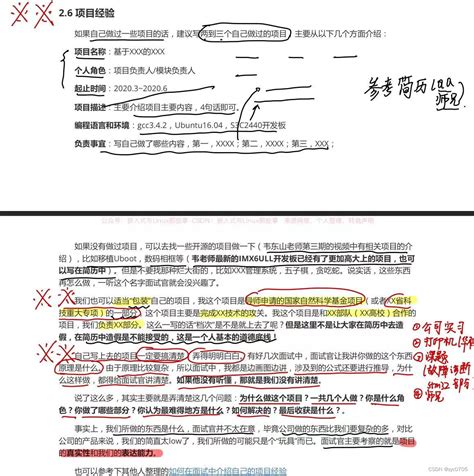 秋招之路 面经 Csdn博客 秋招之路 面经 Csdn博客