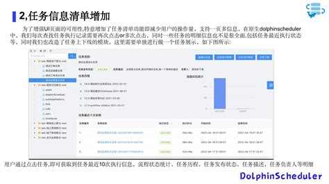 apache dolphinscheduler应用实践