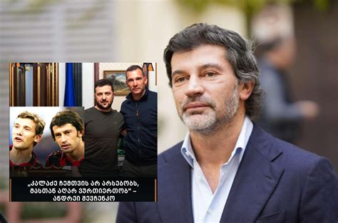 „შევჩენკო დღეს არის ჭირისუფალი შევიდე პოლემიკაში ჭირისუფალთან ან რაიმე განმარტებები ვაკეთო ეს