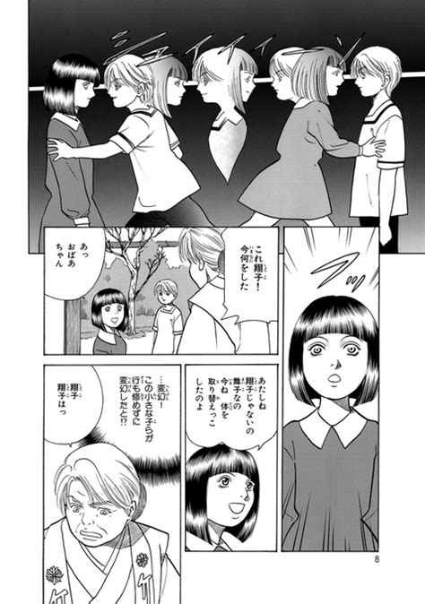 永久保貴一 さんのマンガ ツイコミ 仮