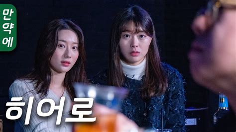 만약에 그 손 놓고 갈 길 가라 Youtube