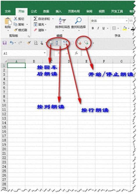 让你的excel表格也可以说话，教你快速核对数据 word怎么删除空白页