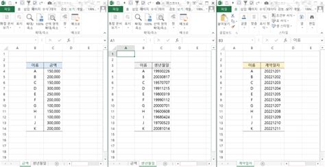 엑셀 한 화면에서 여러 시트 보기 엑셀 여러 시트 동시에 보기 한 화면에서 여러개 시트같은 파일 다른 파일 보기