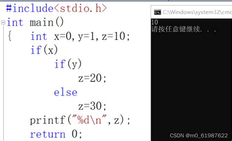 第四章 分支结构程序设计习题1 csdn博客