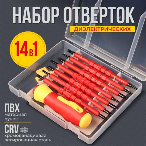 Набор отверток для точных работ 14 в 1 / многофункциональный инструмент ...
