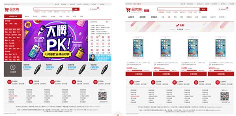 html css大项目1：品优购项目笔记 源码（万字！收藏） 知乎