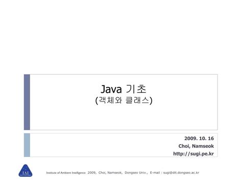 PPT Java 기초 객체와 클래스 PowerPoint Presentation free download ID