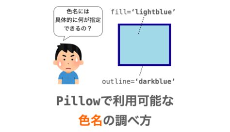 【python Pillow】画像のデータ構成とimageクラス だえうホームページ