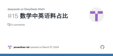 数学中英语料占比 · Issue 15 · Deepseek Aideepseek Math · Github