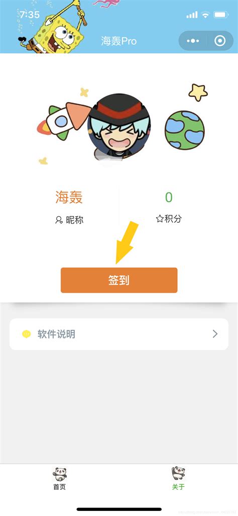 微信小程序 每日签到微信小程序接口获取是否签到 Csdn博客
