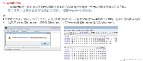 文件隐写ctf隐写ctf Txt文件隐写 Csdn博客 文件隐写ctf隐写ctf Txt文件隐写 Csdn博客
