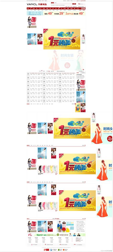 html静态商城网页制作 基于html css javascript在线服装商城店铺商城设计毕业论文源码 csdn博客
