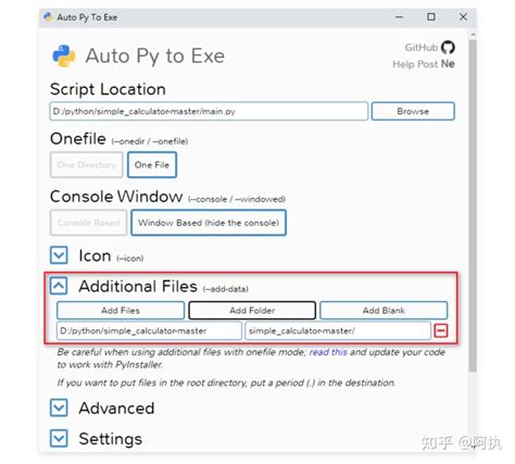 python 可视化打包exe，这个打包神器绝了 知乎