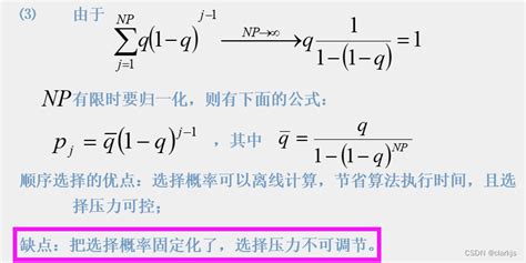 机器学习之遗传算法顺序交叉ox的特点 Csdn博客