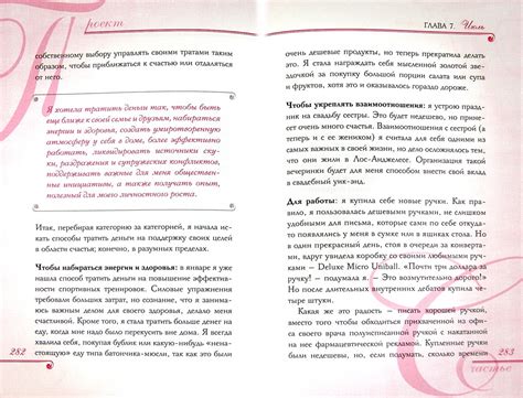 Иллюстрация 2 из 11 для Проект Счастье - Гретхен Рубин | Лабиринт ...