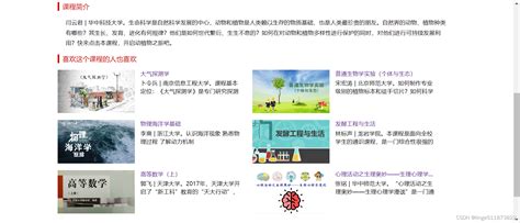 Java开发简单在线课程推荐系统 基于用户的协同过滤推荐算法 Ssm开发框架（springspringmvcmybatis） Mysql