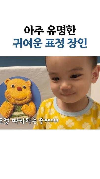 아주 유명한 귀여운 표정 장인 Youtube