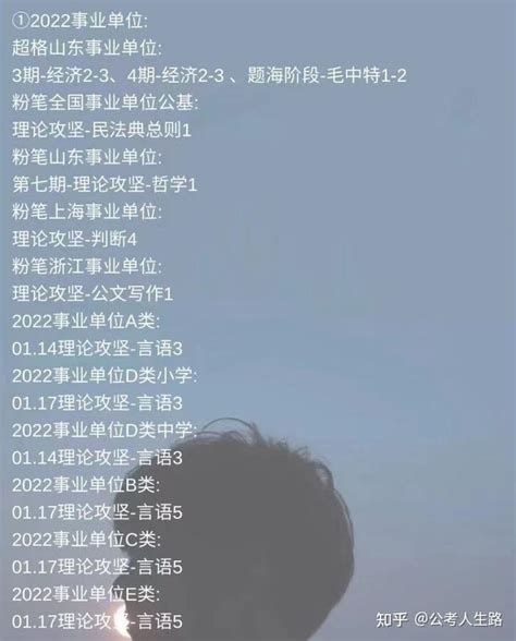 公务员考试课程资料 知乎