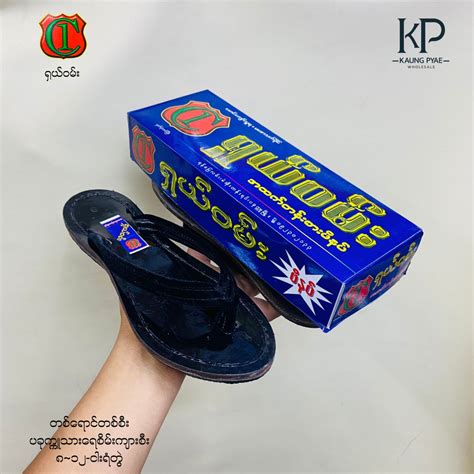 ရှယ်ဝမ်း သားရေဖိနပ်ကျားစီး ကာလာ အနက် ဆိုဒ် 8 Uab Marketplace