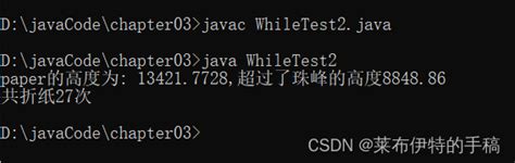 Java流程控制—while循环的两个练习java While循环题目 Csdn博客
