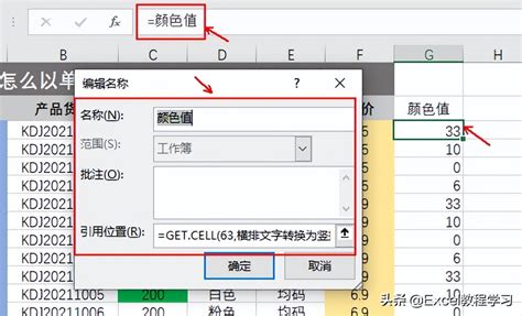 excel表格以单元格颜色为条件进行求和，该怎么操作？ 正数办公
