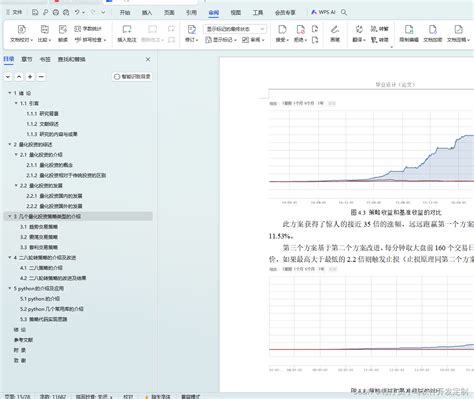 基于python的量化交易策略 毕业论文任务书开题报告文献综述外文翻译及原文代码基于python的股票交易系统的开题报告模板 Csdn博客 基于python的量化交易策略 毕业论文任务书开题报告文献综述外文翻译及原文代码基于python的股票交易系统的开题报告模板 Csdn博客