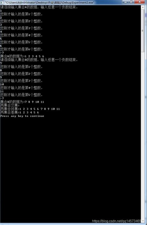 数据结构入门 集合的交、并、差 集合的交并差运算数据结构 csdn博客