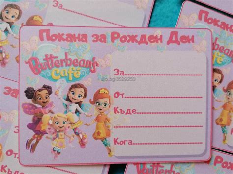 Покана за рожден ден Празнични украса Ръчно изработени Изработвам картички покани за