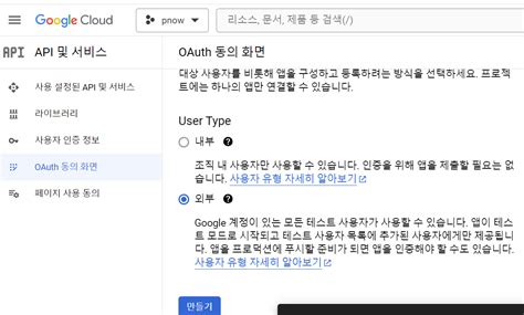 [springboot] 구글 로그인 api 연동