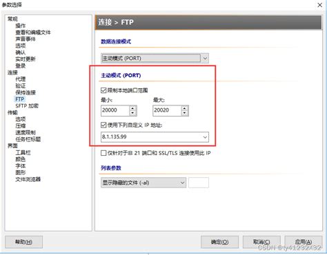 ftp被动模式（pasv）连不上？ 以pasv模式连接失败 csdn博客