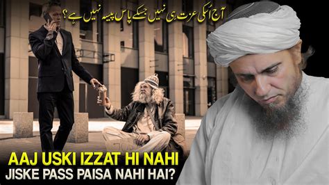 Aaj Uski Izzat Hi Nahi Jiske Pass Paisa Nahi Mufti Tariq Masood Youtube