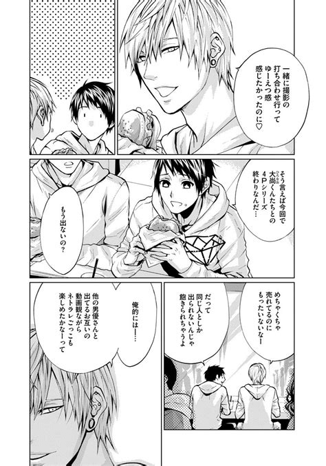 Amamiya Kayou 4p Janai To Dame Mitai Jp Page 6 Of 7 Myreadingmanga