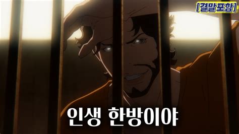 【결말포함】히어로를 꿈꾸던 소년이 빌런을 선택한 이유애니리뷰 Youtube