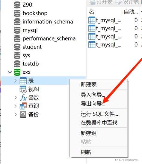 Mysql之导入、导出and远程备份mysqldump导入sql文件命令 Csdn博客