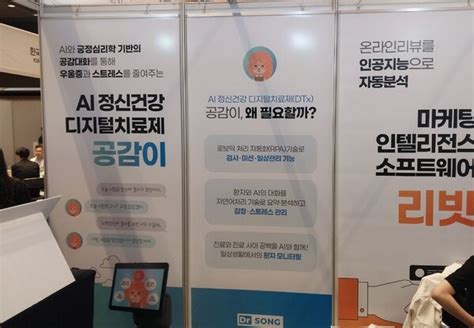 차세대 먹거리 헬스케어 Ai 시장을 선점하라