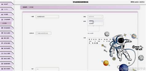 2025毕设springboot 学生德育奖惩管理系统源码论文 Csdn博客