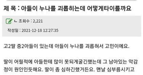 남자애는 강하게 키워야함