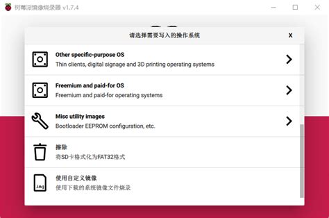 树莓派3b刷入openwrt系统自定义无线路由 知乎