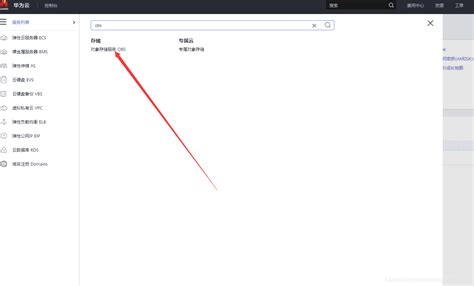 华为云modelarts简单使用教程 csdn博客