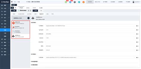 制品库管理 Devops 制品库管理 Devops