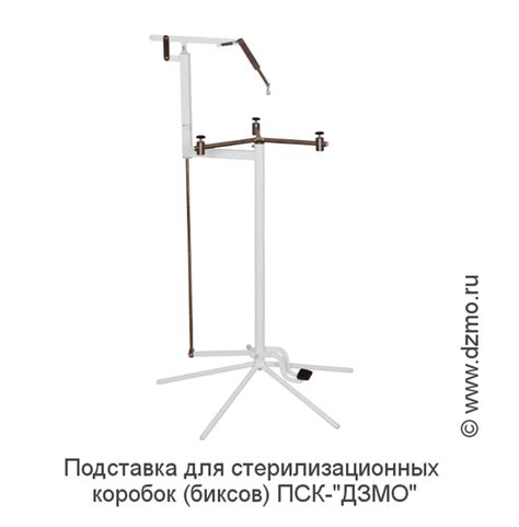 Подставка для коробок стерилизационных