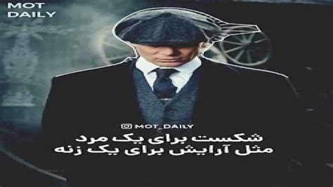 چگونه نوماس شلبی شویمچگونه شبیه توماس شلبی شویمتوماس شلبیپیکی بلایندرز