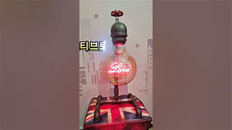 파이프인테리어등 Youtube