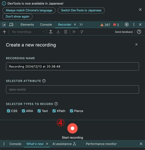 Chrome Devtoolsのrecorder機能でユーザーフローの記録と解析をしよう 技術屋のメモ Webアプリ開発技術メモ