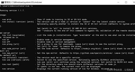windows安装多个版本node node v v16 13 1 csdn博客