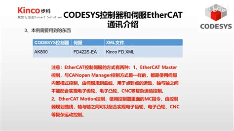 Codesys 连接 Ethercat 总线伺服codesys Ethercat Csdn博客 Codesys 连接 Ethercat 总线伺服codesys Ethercat Csdn博客