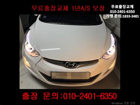 충정로3가배터리교체 아반떼md밧데리 무료출장교환agm70 네이버 블로그