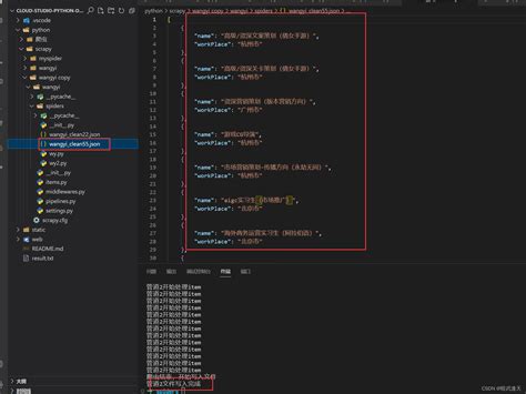 Python最强爬虫框架scrapy小白保姆级图文教程源码自取 Csdn博客
