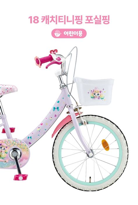 캐치티니핑 포실핑 18인치 보조바퀴 체인자전거 헬멧 장갑 보호대 어린이용 번호키랜덤