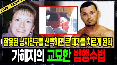 실화사연 남편의 뒤에서 많은 남자들과 비밀리에 관계를 맺은 여자의 예상치 못한 비극적인 결말 Youtube